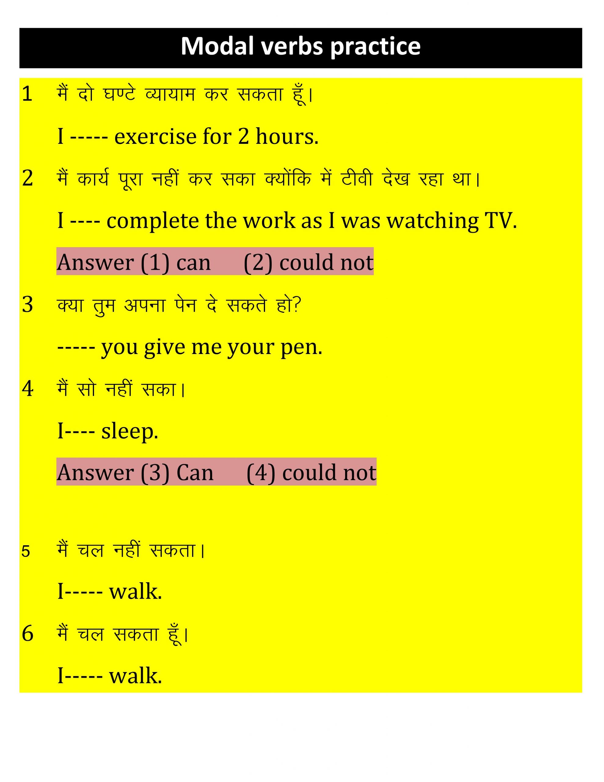 Modal verb practice - 360reading.in